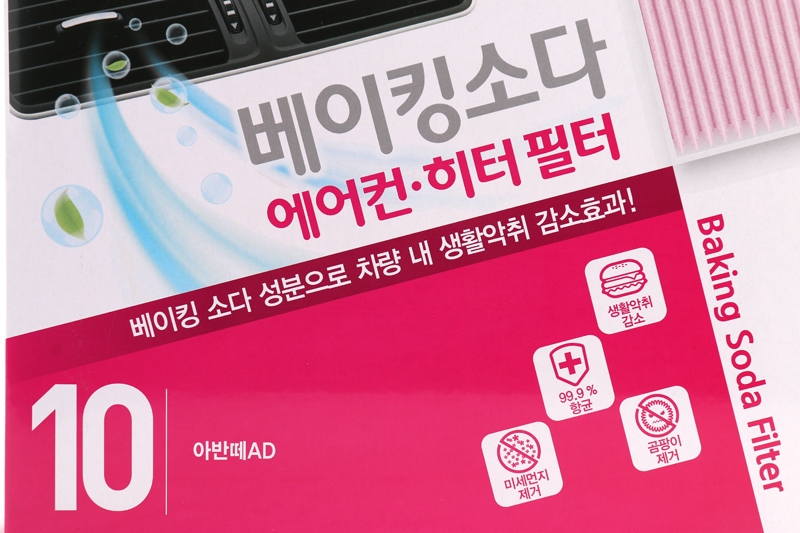 베이킹소다에어컨필터10호(아반떼AD) - 메가마트몰