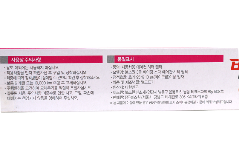 베이킹소다에어컨필터10호(아반떼AD) - 메가마트몰