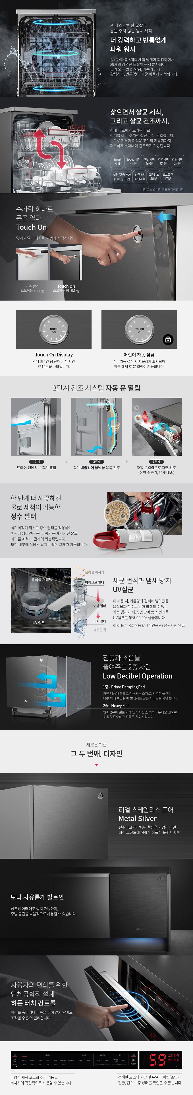 SK매직 식기세척기 - 메가마트몰