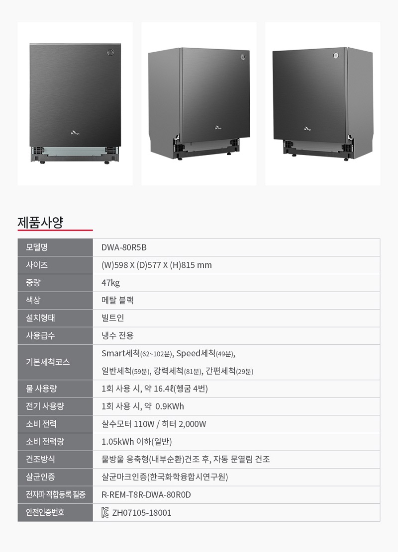 SK매직 식기세척기 - 메가마트몰