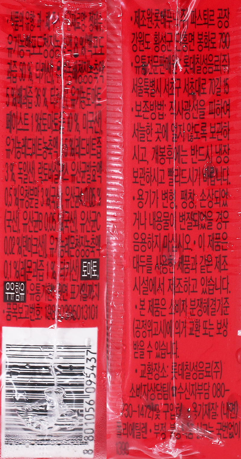 롯데 오가닉레드비트,배,토마토 - 메가마트몰