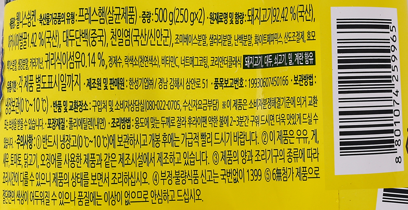 한성 웰니스슁켄햄 - 메가마트몰