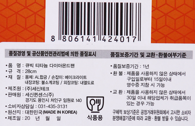 퀸센스 큐빅티타늄 다이아몬드 후라이팬 - 메가마트몰