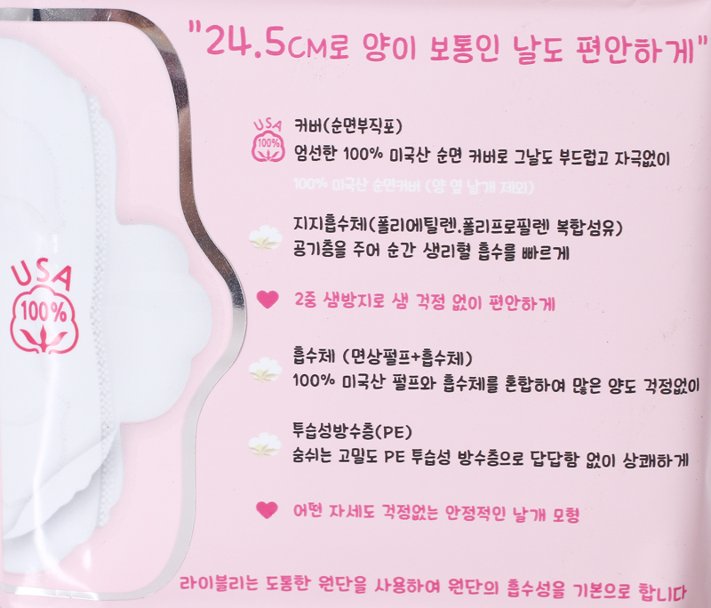 내츄럴코튼 라이블리 슬림 중형 - 메가마트몰