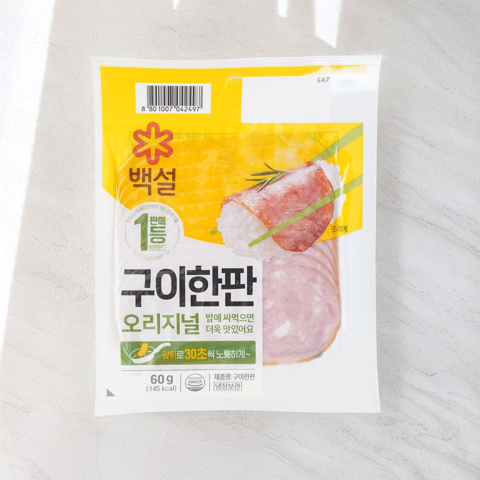 CJ 백설 햄스빌 구이한판 BBQ구이용 - 메가마트몰