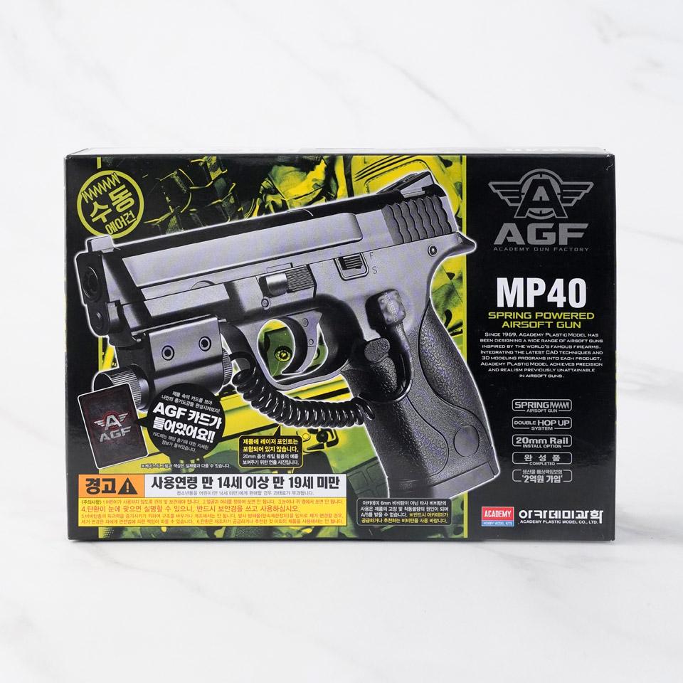 비비탄총 MP 40 - 메가마트몰