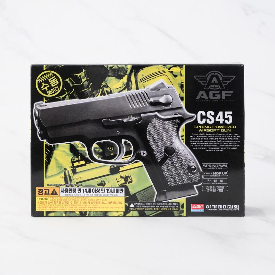 비비탄총 CS45 - 메가마트몰